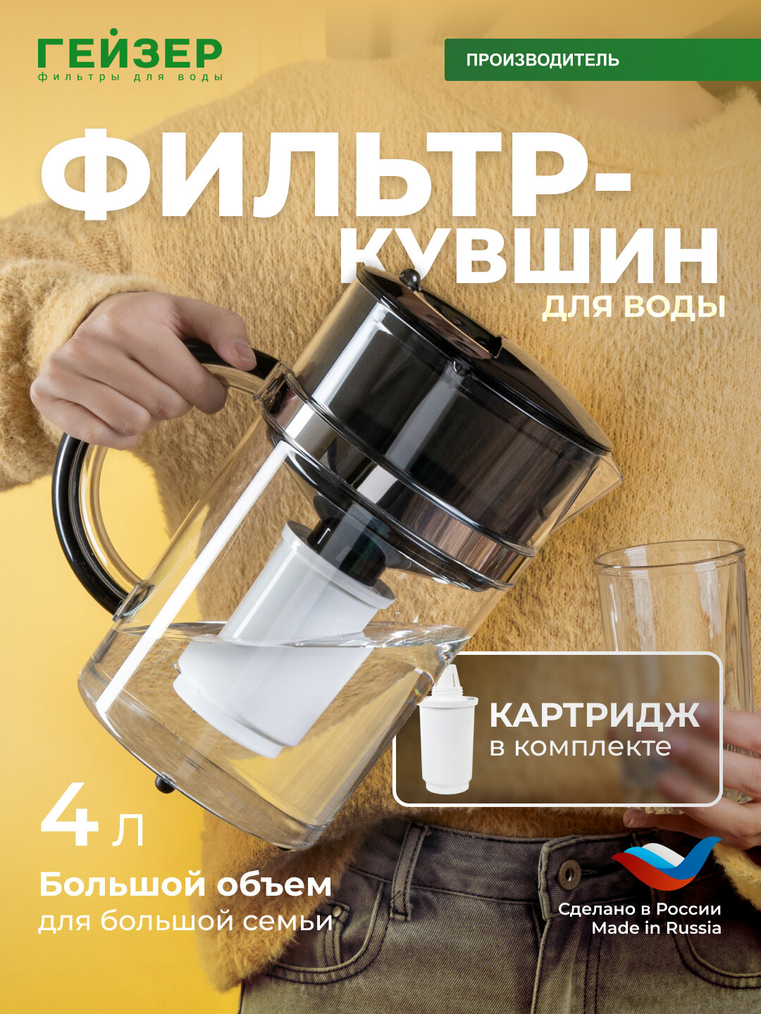 Фильтр-кувшин Гейзер Матисс, ресурс 350 л, улучшает вкус и цвет воды, а также устраняет неприятные запахи, 62033