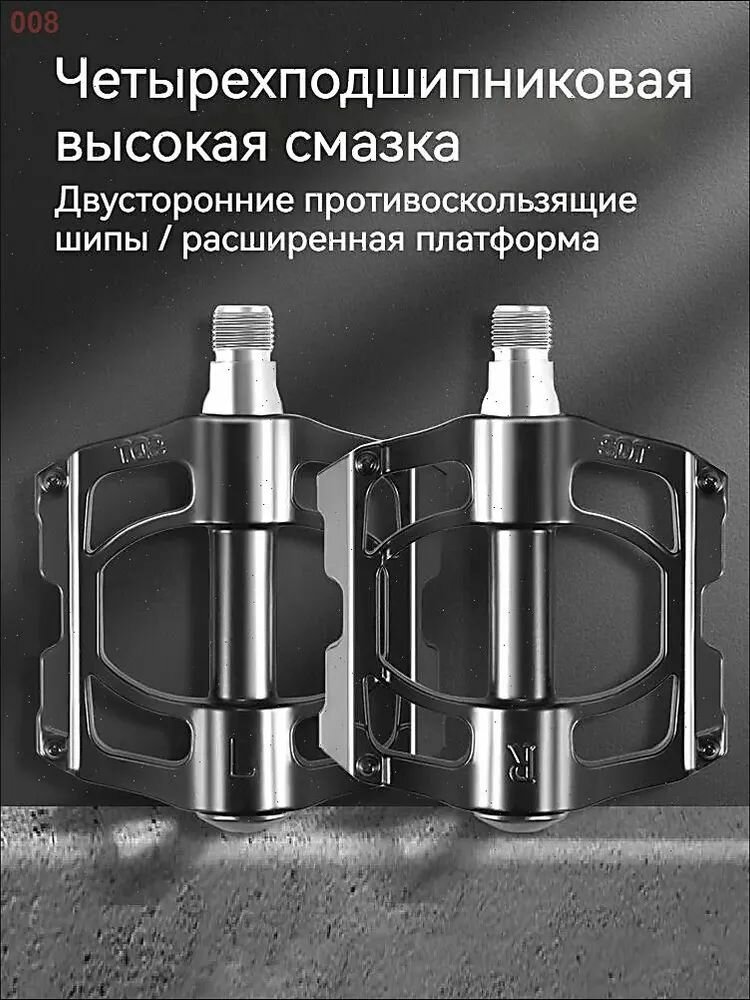 Педали для велосипедов на, промподшипниках, алюминиевые, чёрный
