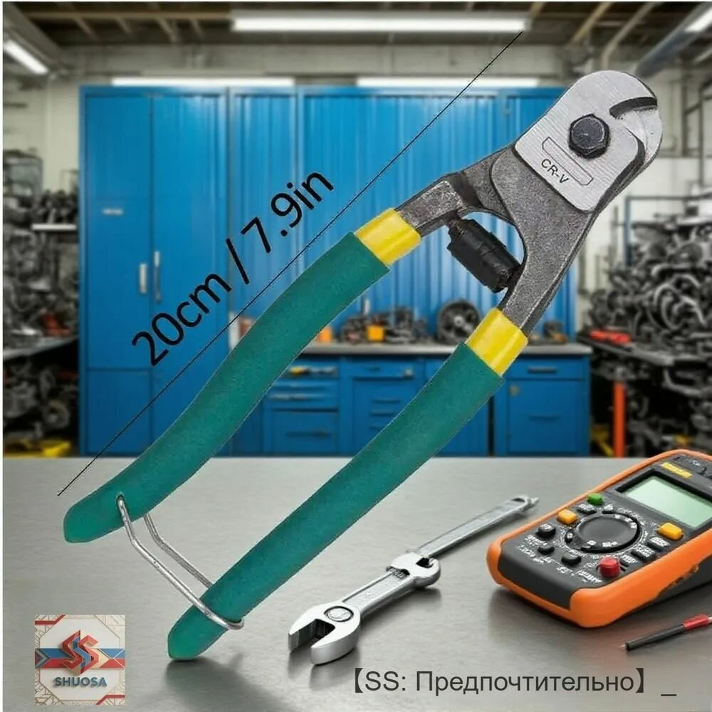 Кусачки для тормозного троса