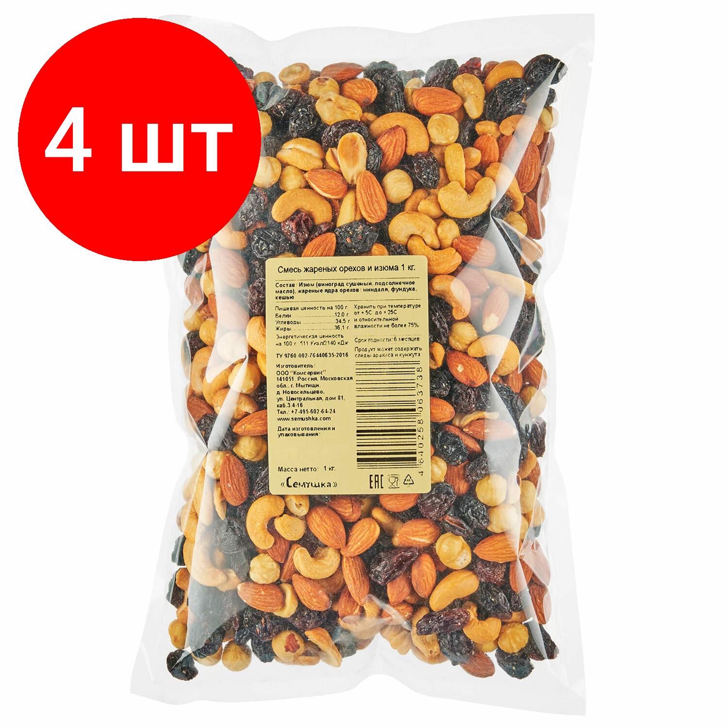 Комплект 4 шт, Смесь жареных орехов и изюма, семушка, 1 кг