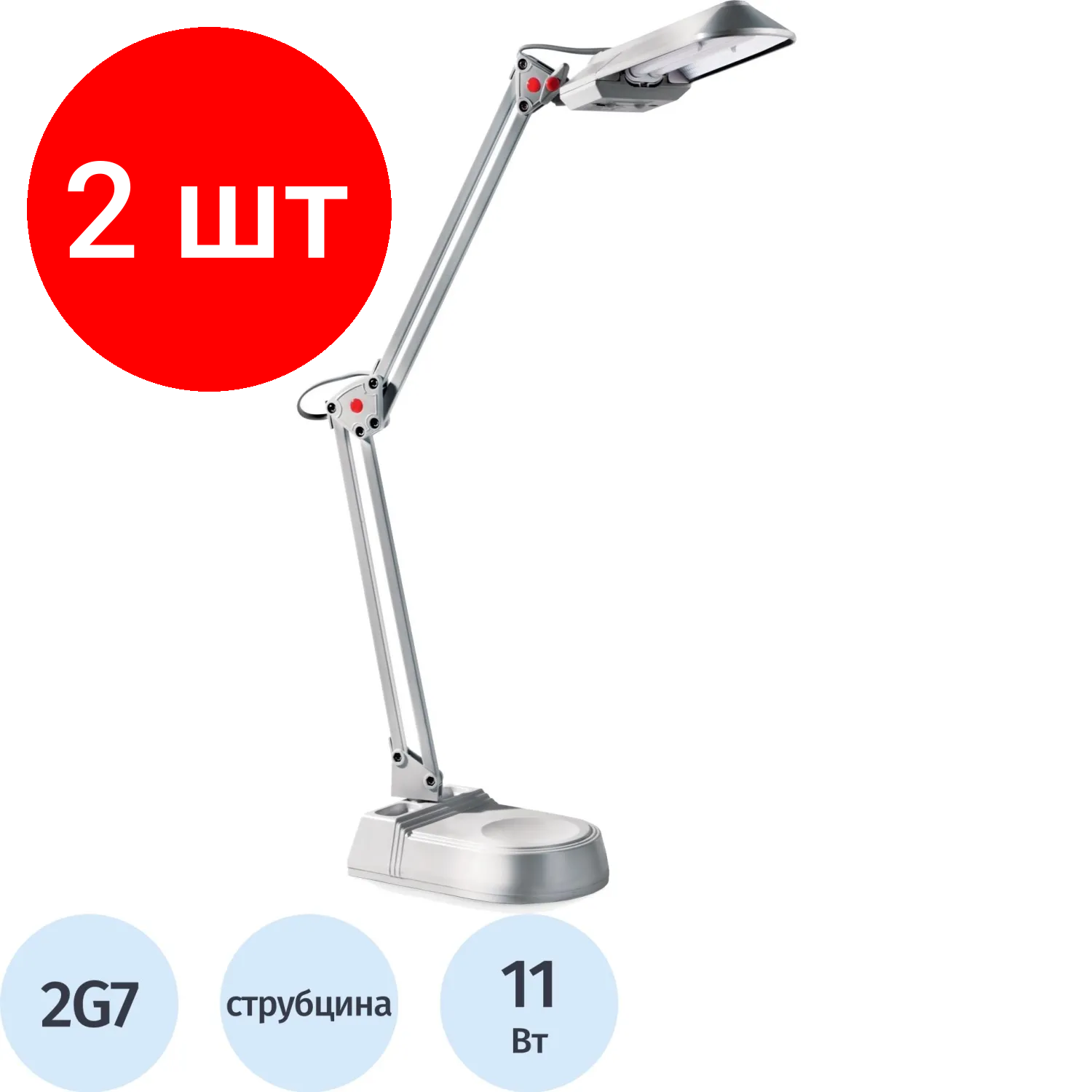 Комплект 2 штук, Светильник Camelion KD-017A 2G7(база+струбцина) се
