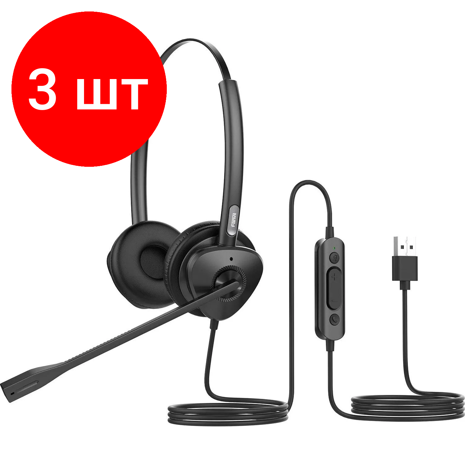 Комплект 3 штук, Гарнитура Fanvil HT302-U Fanvil, USB, Dual Headset