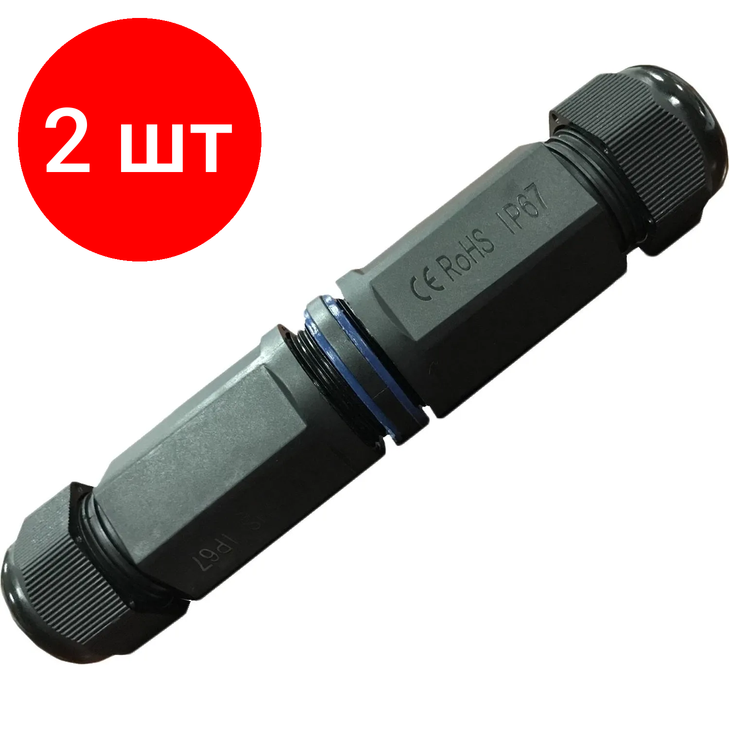 Комплект 2 штук, Соединитель LANMASTER LAN-CP45S6/SET-WP для соединения патч-кордов, IP67