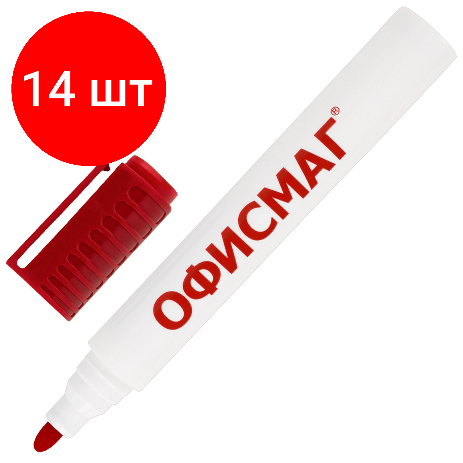 Комплект 14 шт, Маркер стираемый для белой доски красный, офисмаг, круглый наконечник, 3 мм, 152220