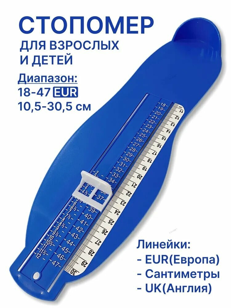 Измеритель стопы 1 шт