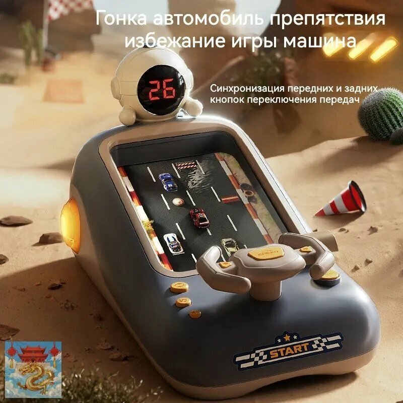 Игра гонки, Настольная игра "За рулём"-Задача на время, Темно-синий