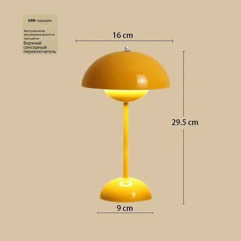 Настольная лампа VAU Verner Panton "Flowerpot", E27, металлическая, бордовая