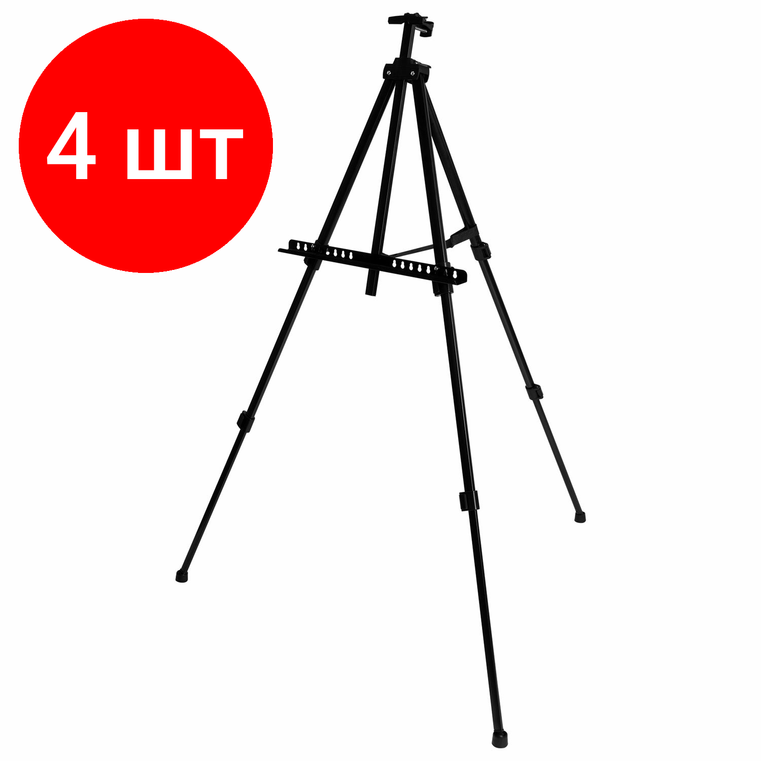 Комплект 4 шт, Мольберт-тренога металл переносной телескопический 110х164х91 см, чехол, BRAUBERG ART BASIC, 192576