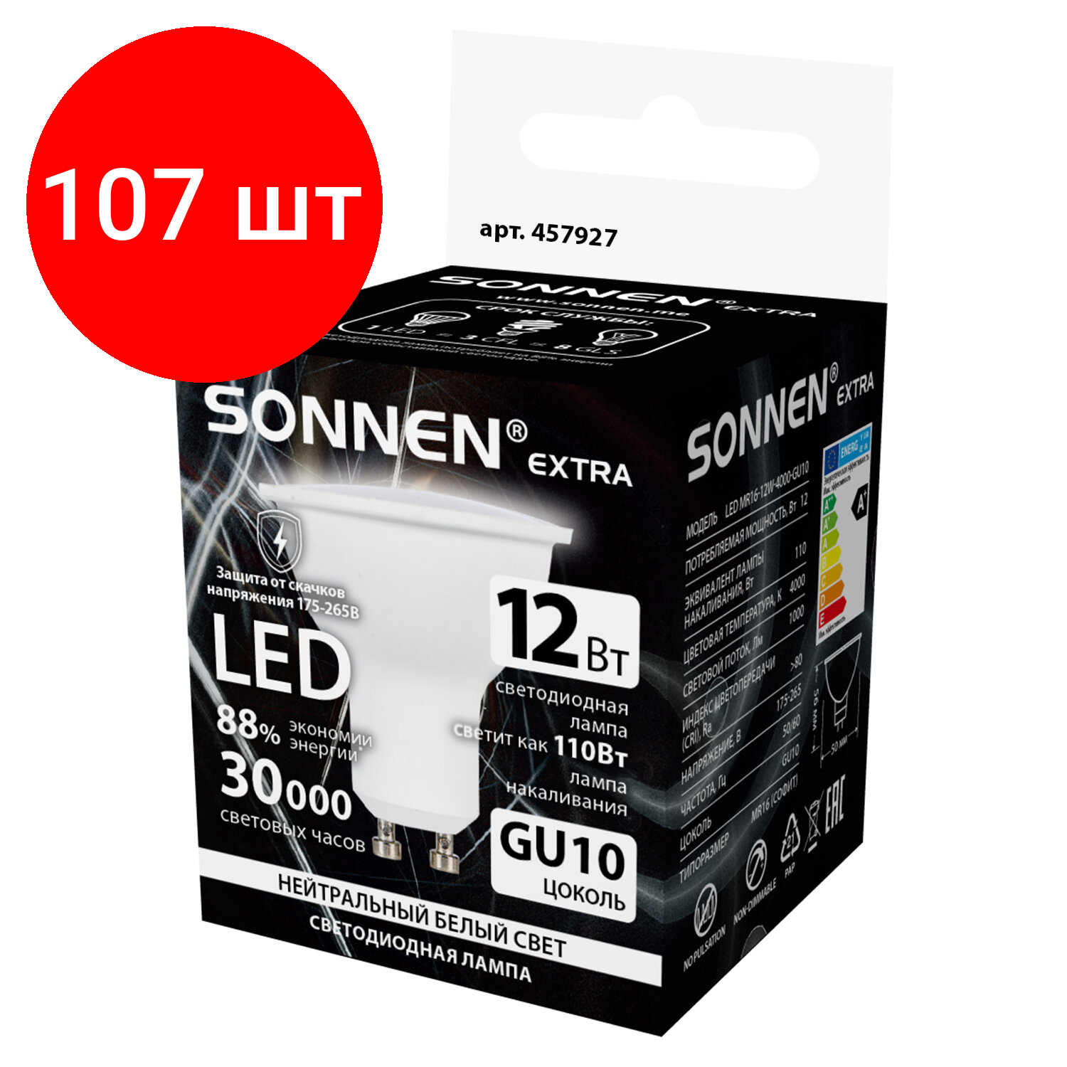 Комплект 107 шт, Лампа светодиодная SONNEN EXTRA, 12 (110) Вт, GU10, софит, нейтральный белый, 30000 ч, LED MR16-GU10-12W-4000, 457927