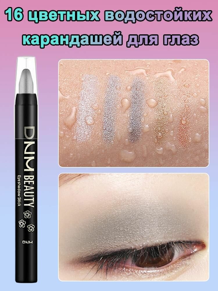 Набор карандашей для теней век, 12 цветов, водостойкие, долговечные, блестящие тени ручка-хайлайтер, инструмент макияжа глаз