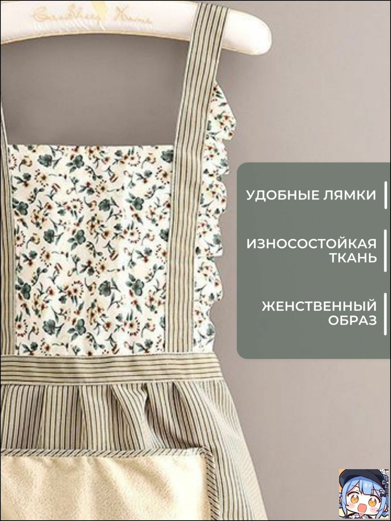 Фартук кухонный — фото 1