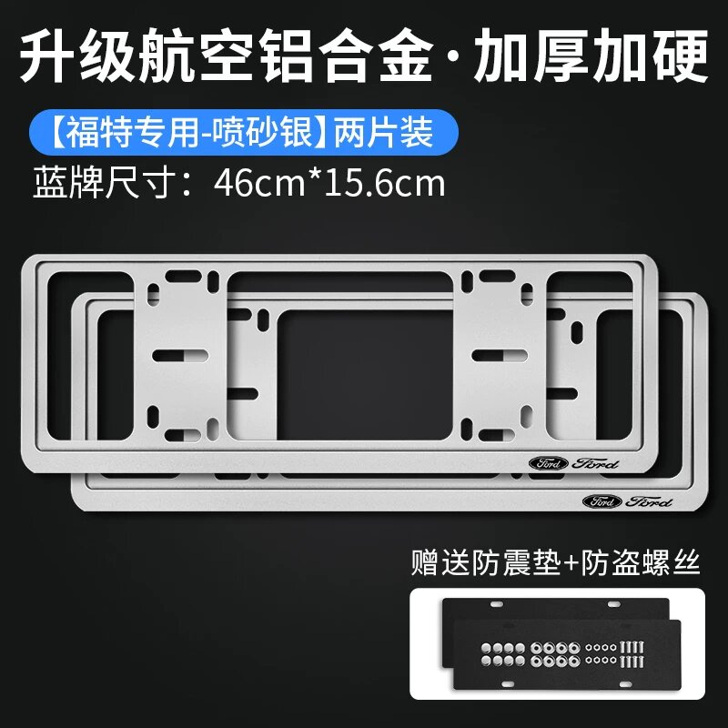 Рамка для номерного знака Ford (Escort, Explorer, Edge, Mondeo), держатель номерного знака, защитная рамка Ford-Space
