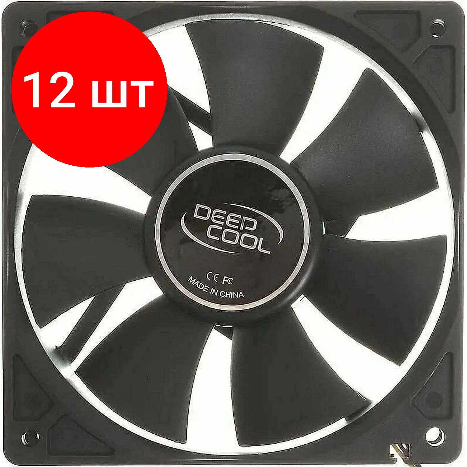 Комплект 12 штук, Вентилятор DEEPCOOL Xfan120 120x120x25мм черный, 1300об/мин