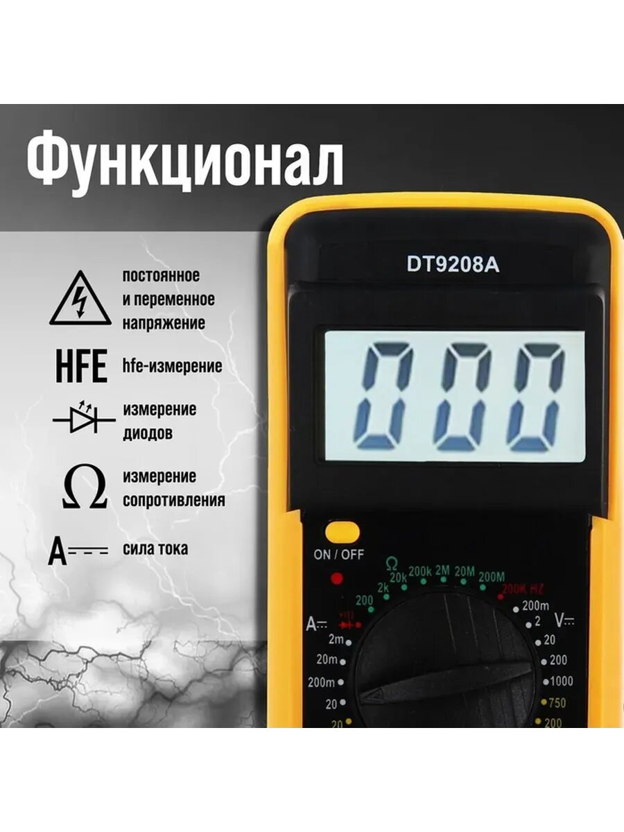 Многофункциональный электроизмеритель для профессионалов