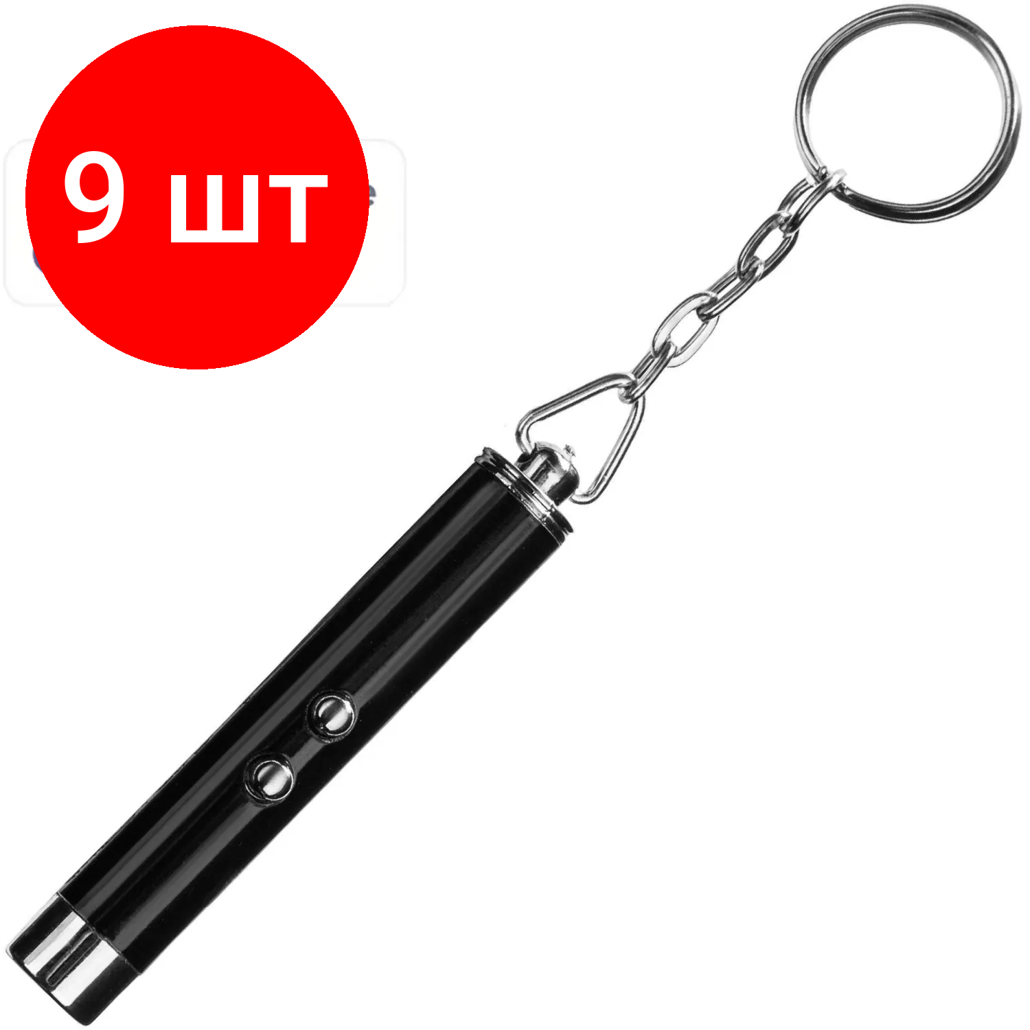 Комплект 9 штук, Указка лазерная светодиод+кр. лазер RP-24