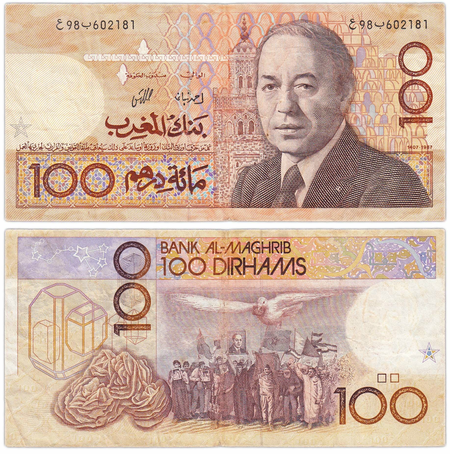 Марокко 100 дирхам 1987 Pick 62a