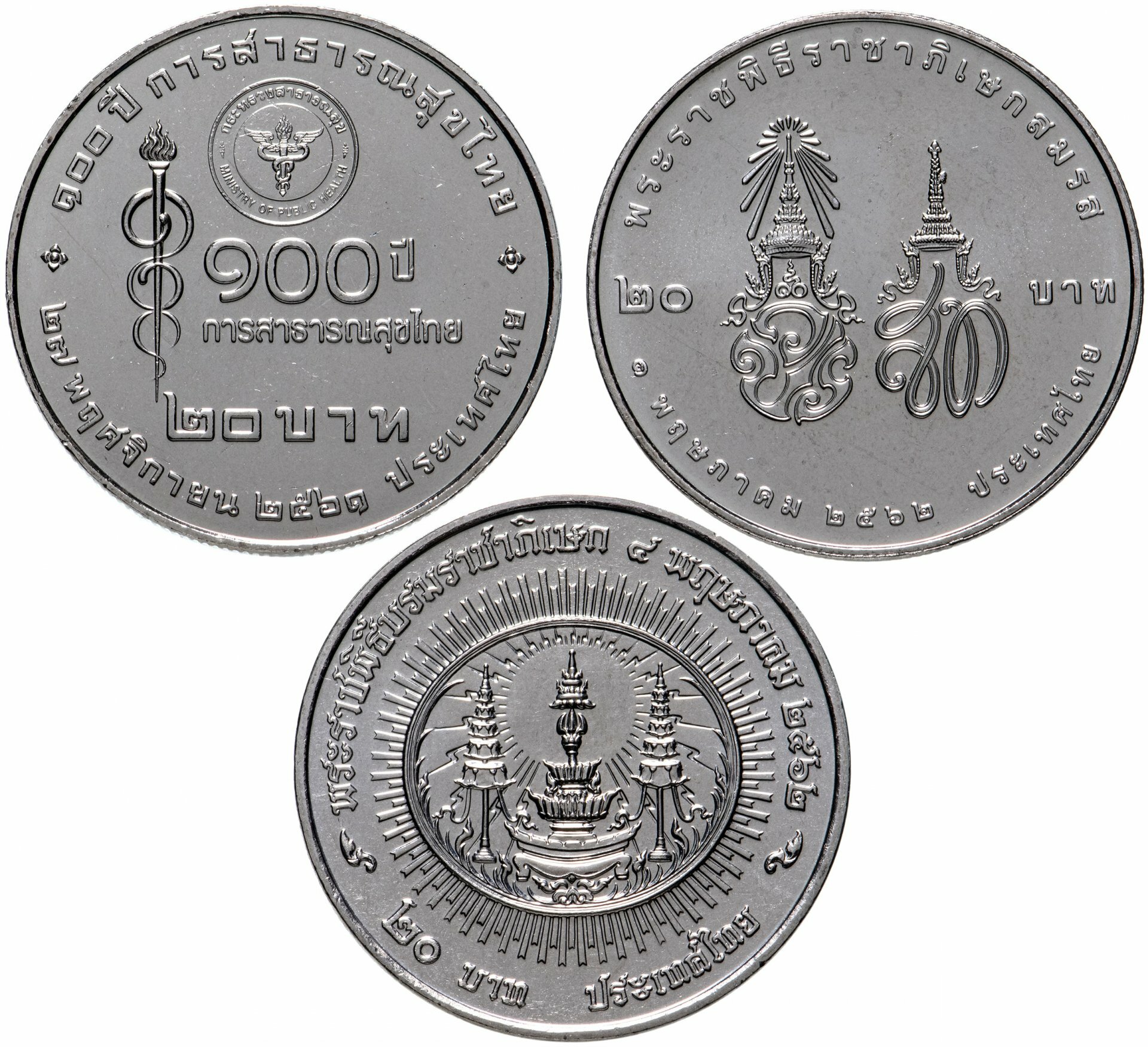 Таиланд - набор 3 х 20 батов 2018 - 2021 первые 3 памятные монеты "Рама X Рама 10", Мельхиор медь-никель, в сохранности UNC