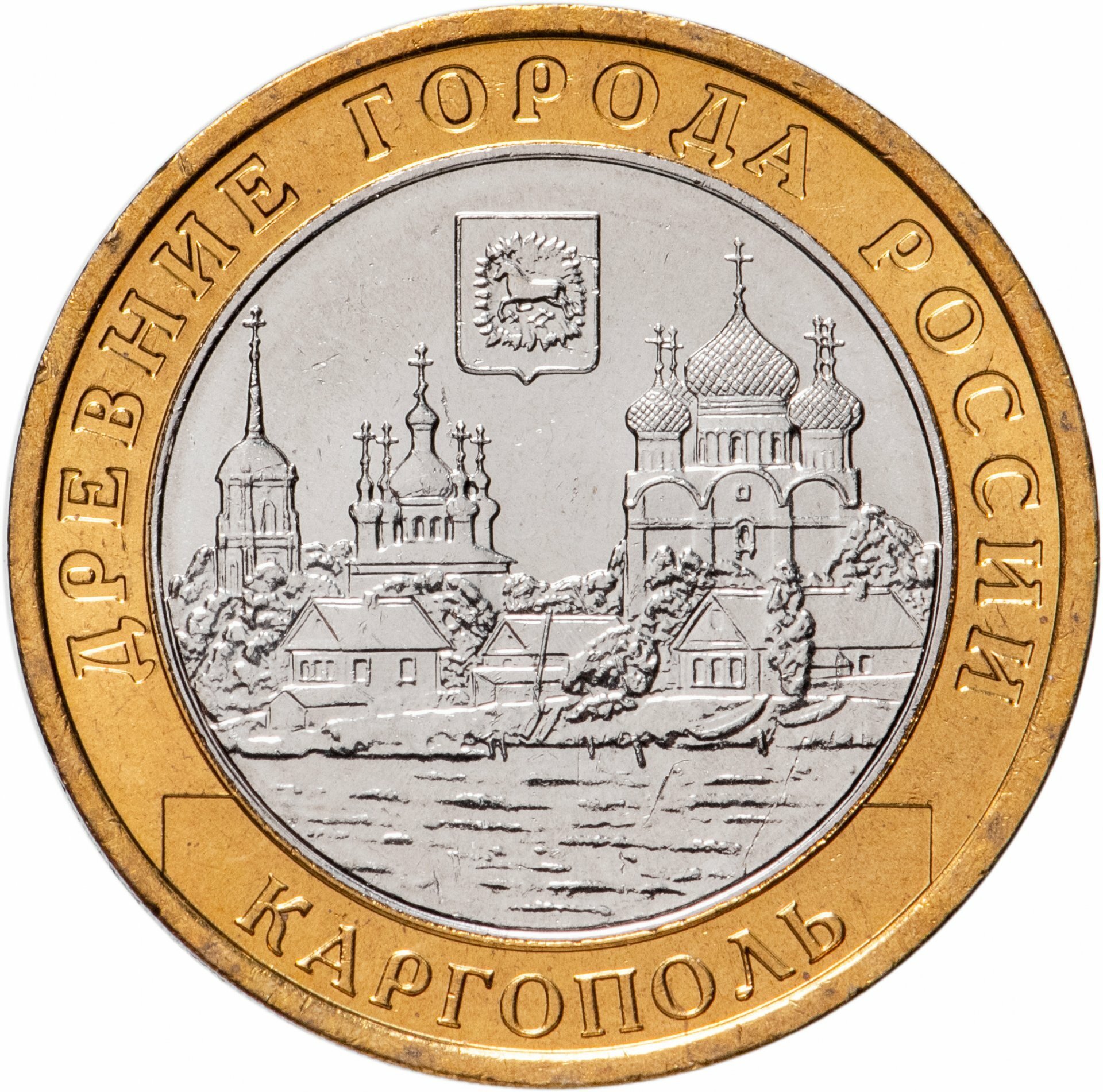 10 рублей 2006 ММД "Каргополь древние города России, ДГР", мешковая сохранность, Биметалл, в сохранности AU-UNC