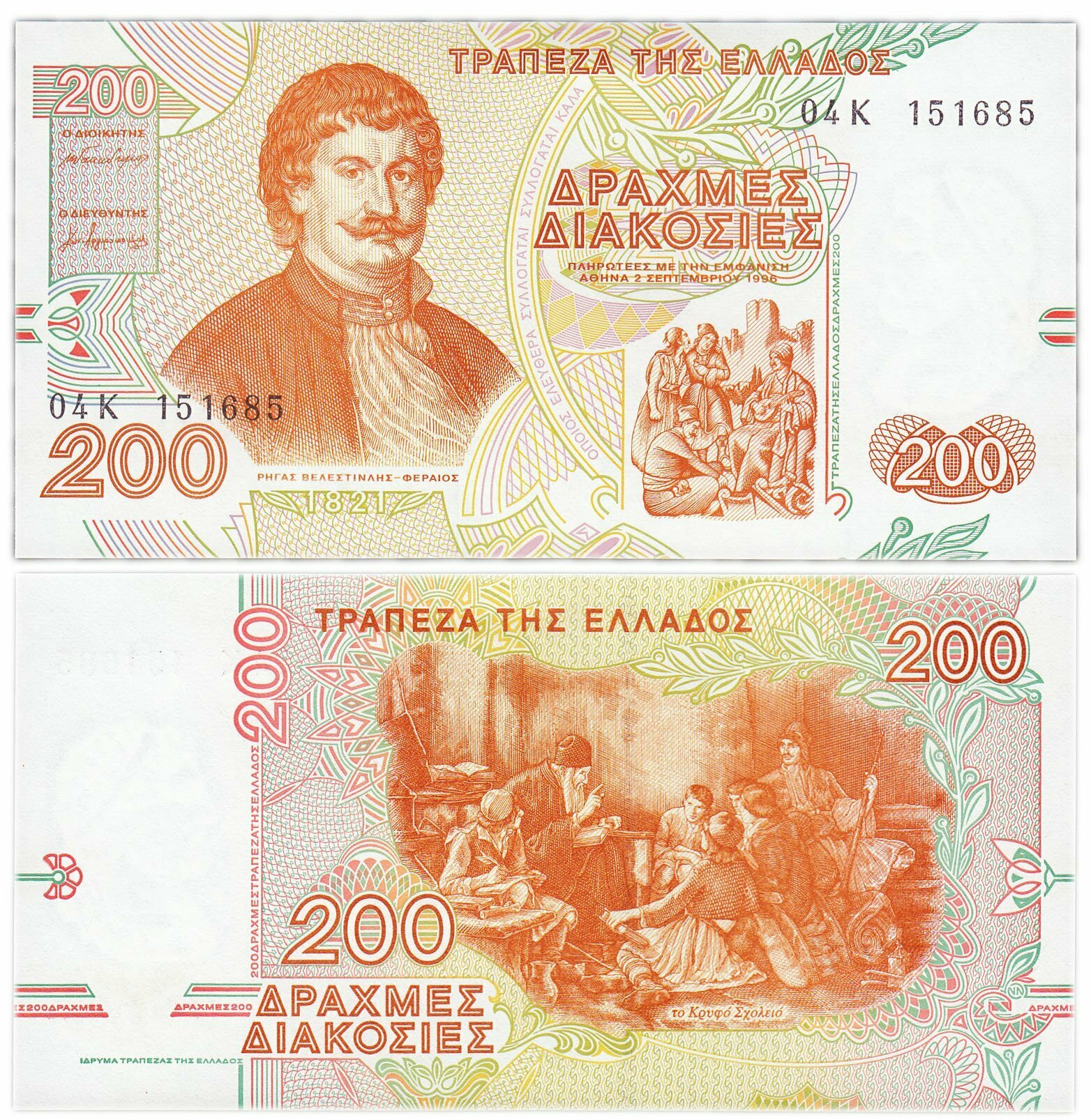 Греция 200 драхм 1996