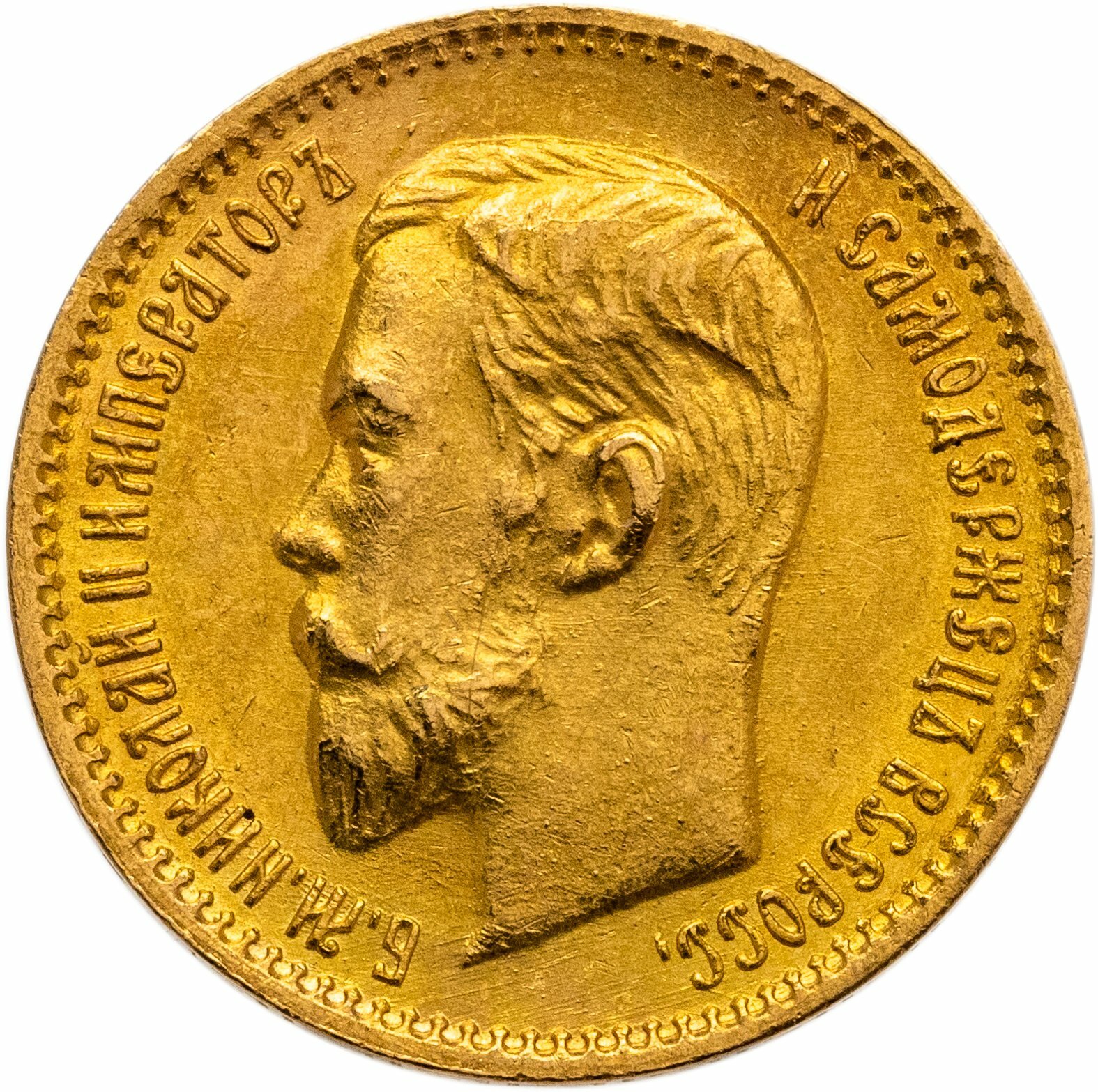 5 рублей 1903 АР Николай 2, Биткин №30, Золото 900, в сохранности UNC