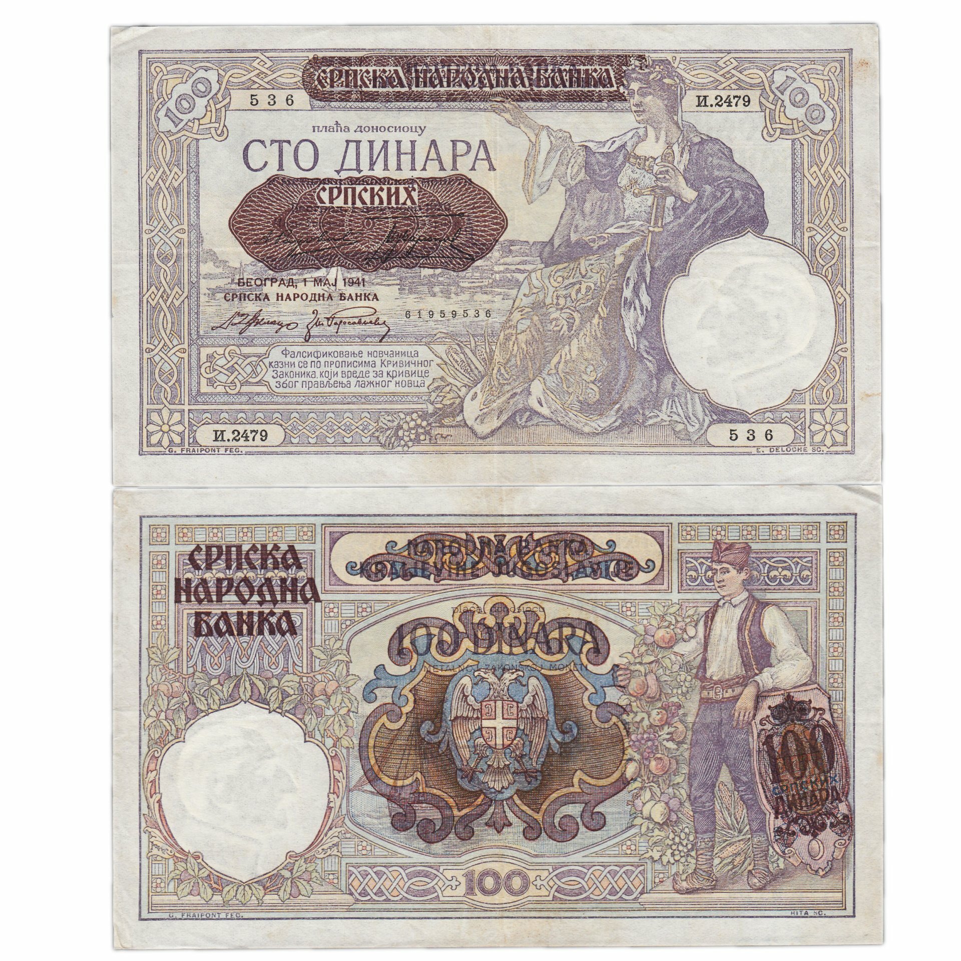 Сербия 100 динаров 1941 Pick 23 надпечатка