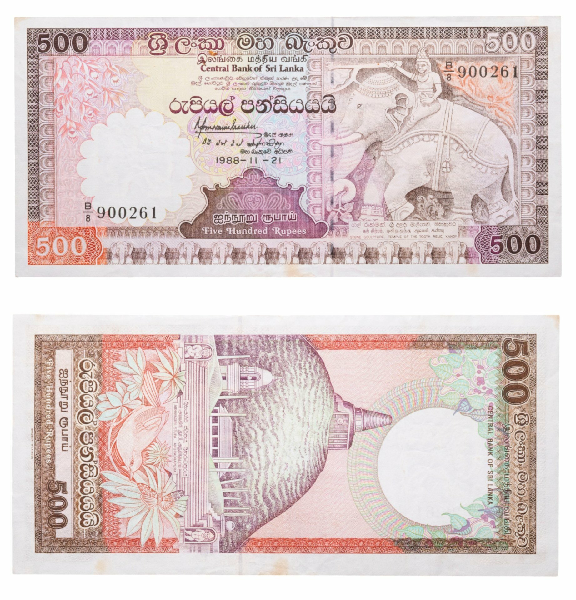 Шри-Ланка 500 рупий 1988 Pick 100b