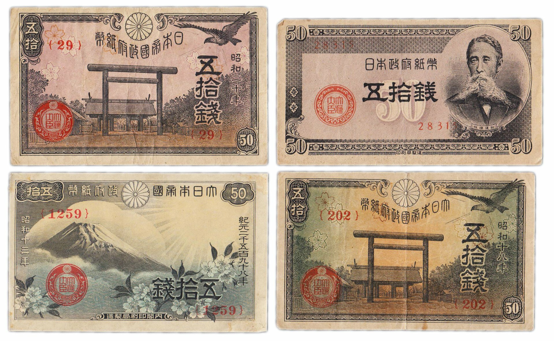 Япония набор из 4х банкнот 50 сен 1838, 1944, 1945, 1948