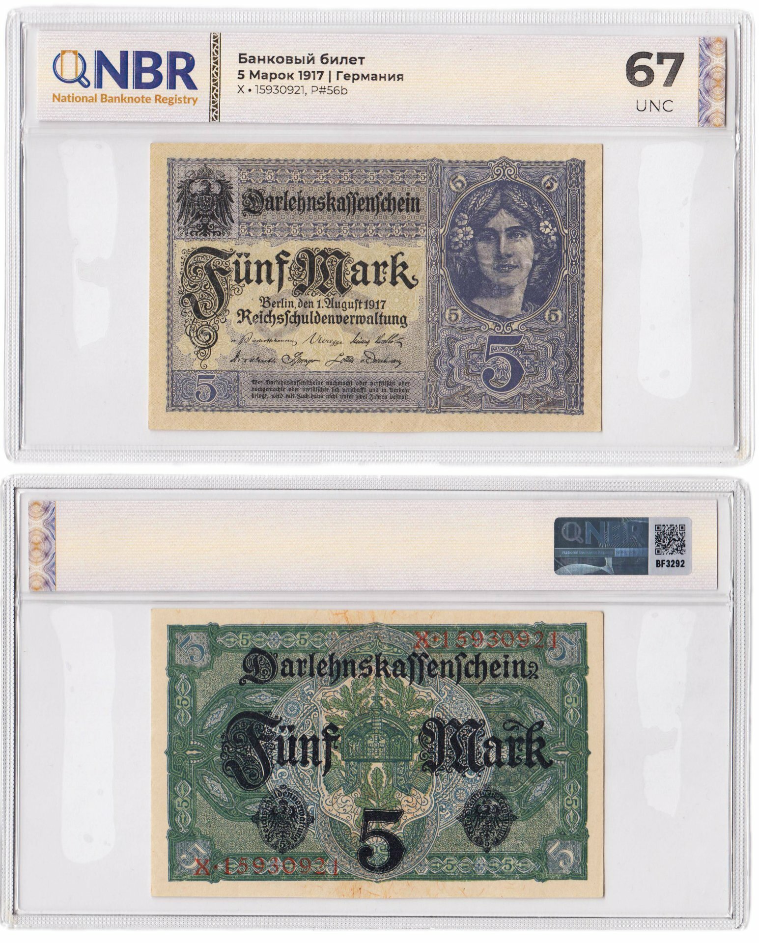 Германия 5 марок 1917 в слабе NBR UNC67