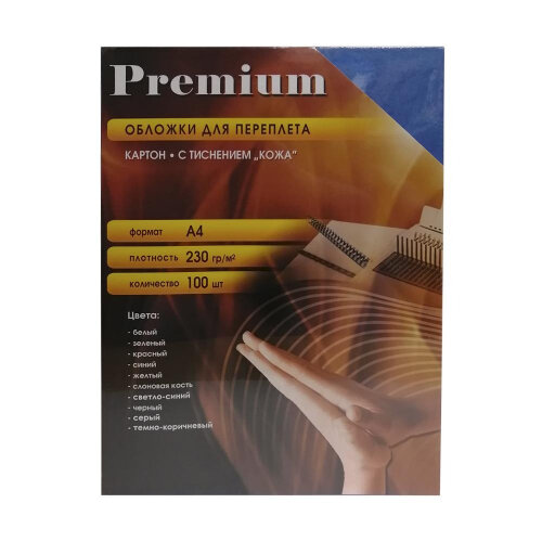 Обложки для переплета картонные Office Kit А4 "кожа" синие 100 шт.