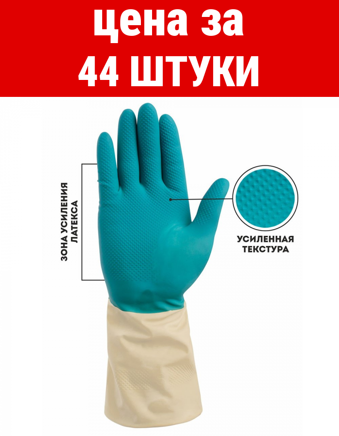 Комплект 44 шт, Перчатки латексные Биколор S (бежевый+бирюзовый) Komfi