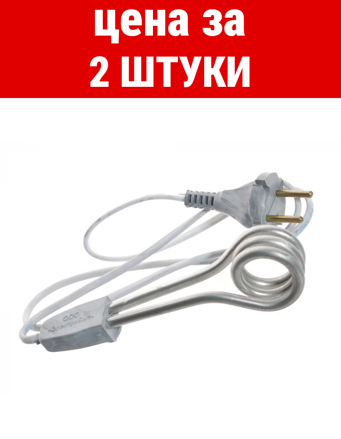 Комплект 2 шт, Кипятильник 500Вт