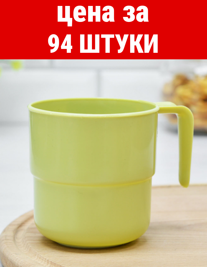 Комплект 94 шт, Кружка 0.25л Verona (салатовый)