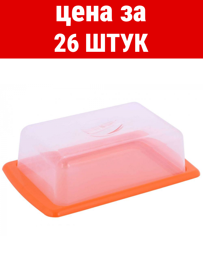 Комплект 26 шт, Масленка "Смак - эконом"