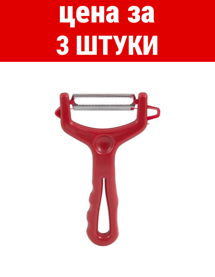 Комплект 3 шт, овощечистка поперечное лезвие экономка MALLONI