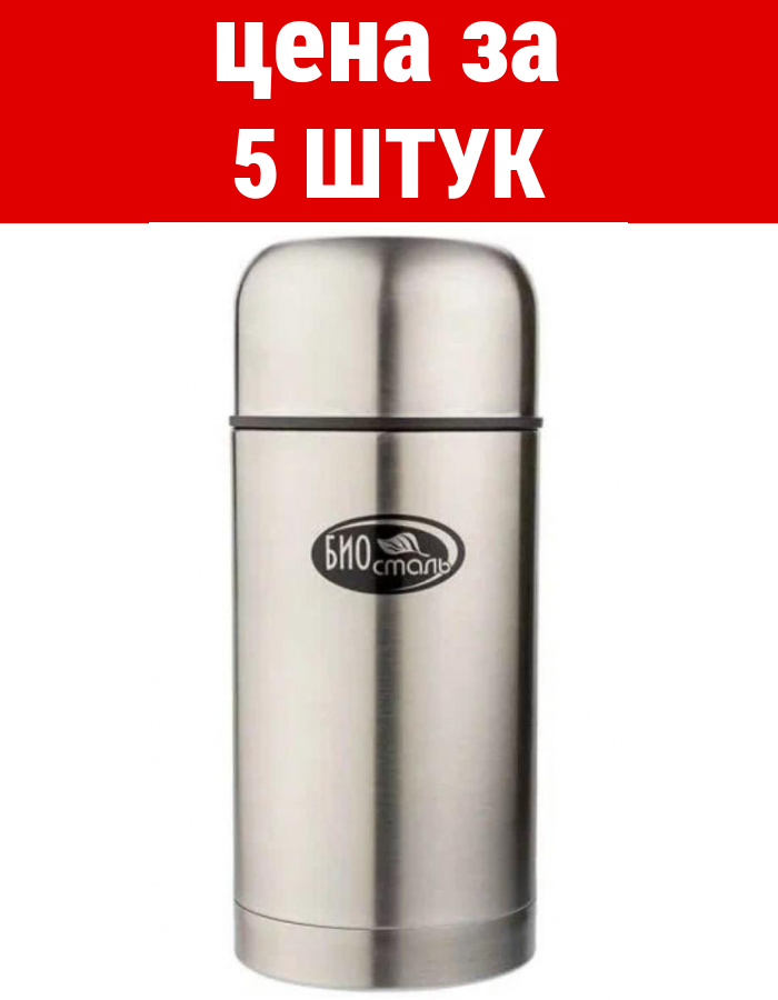 Комплект 5 шт, термос нерж 1.2Л Ш/Г СУП В чехле BIOSTAL