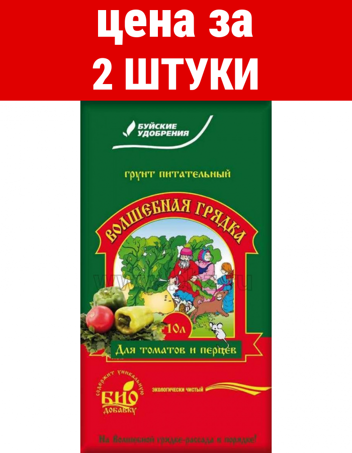 Комплект 2 шт, удобрение грунт ПИТ волшебная грядка томат 10Л БУЙ