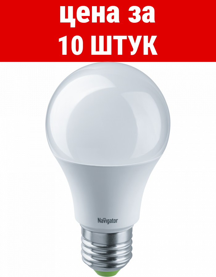 Комплект 10 шт, лампа светодиодная 10W NLL-A60-10-24/48-4K-E27 низковольтов 4000К 800ЛМ 60Х108 61476 NAVIGATOR