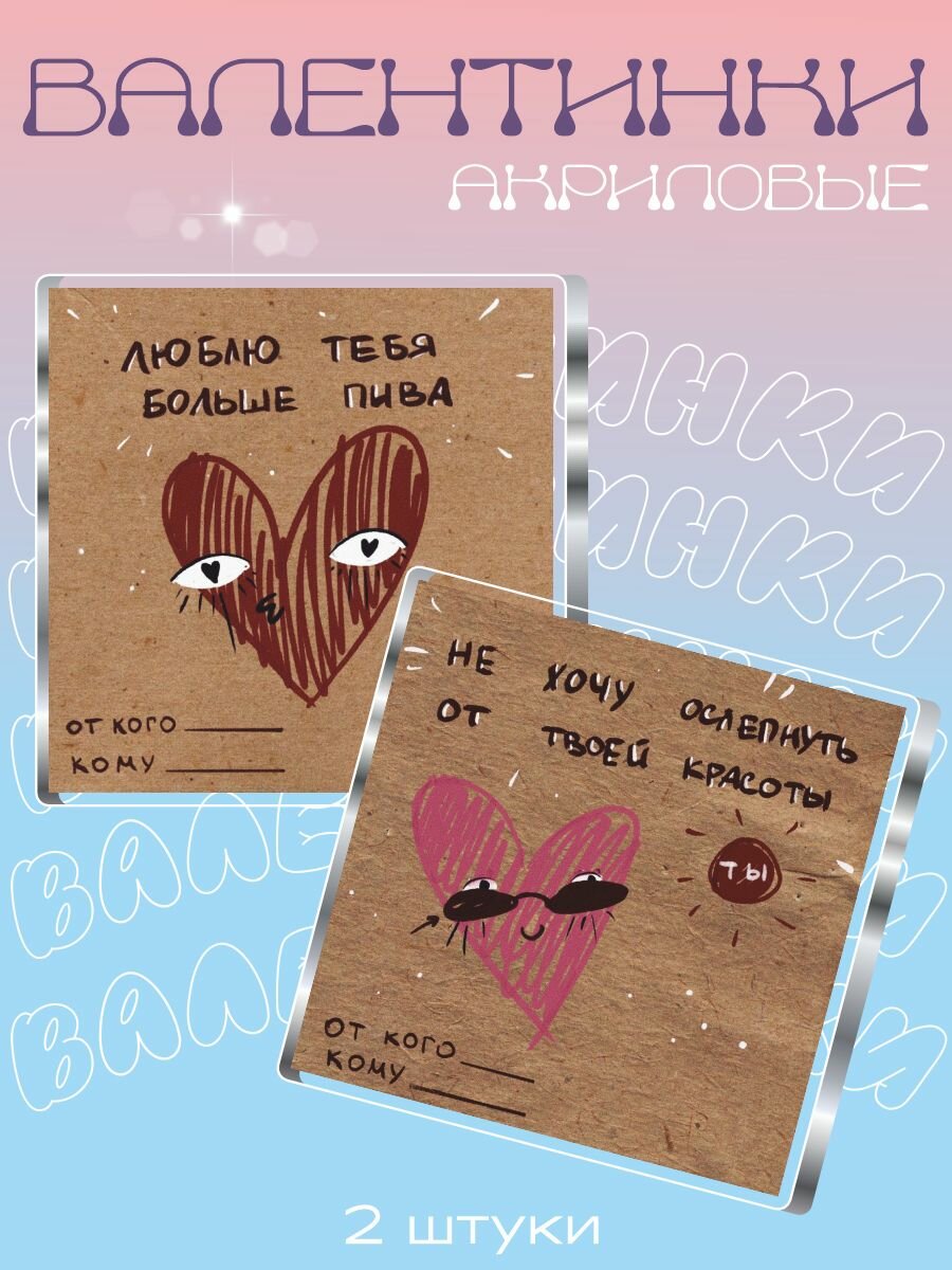 Валентинки с 14 февраля на день Святого Валентина