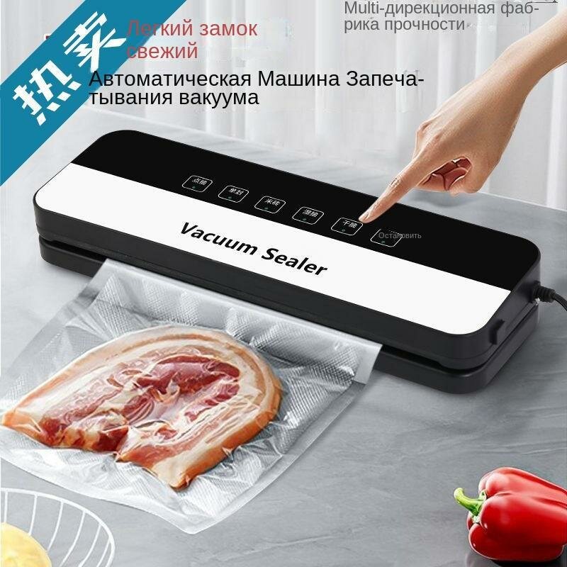 Немецкая свежесберегающая пищевая пластиковая упаковочная машина