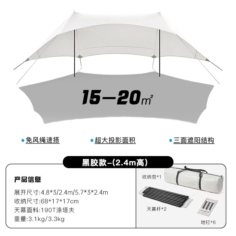 Палатка-тент для кемпинга на открытом воздухе, быстро устанавливаемый солнцезащитный тент, утолщенный большой тент с водонепроницаемым и солнцезащитным покрытием, тент для кемпинга.