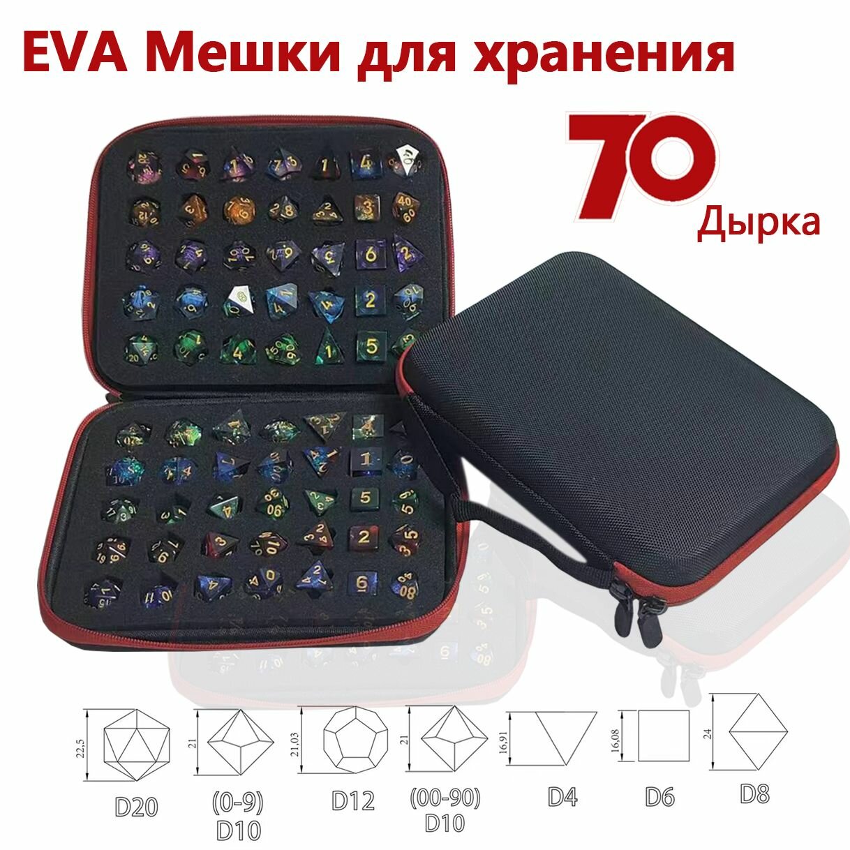 Cумка для игральные кости (70 Пещера) хранения и переноски Дайскейс для кубиков на днд