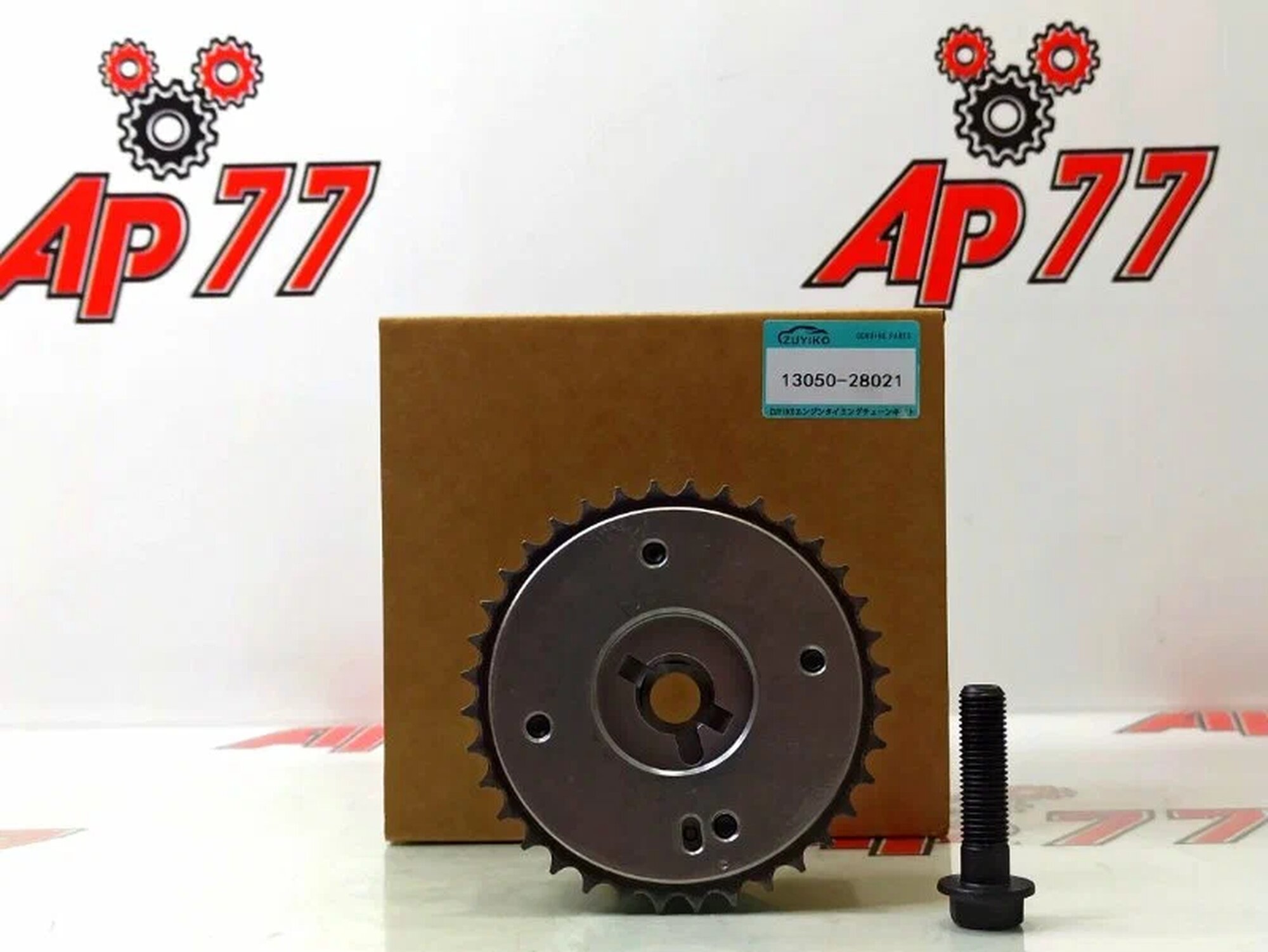 Муфта vvti ZUYIKO 1305028021 для Toyota автомобилей 2AZFE, 1 штука