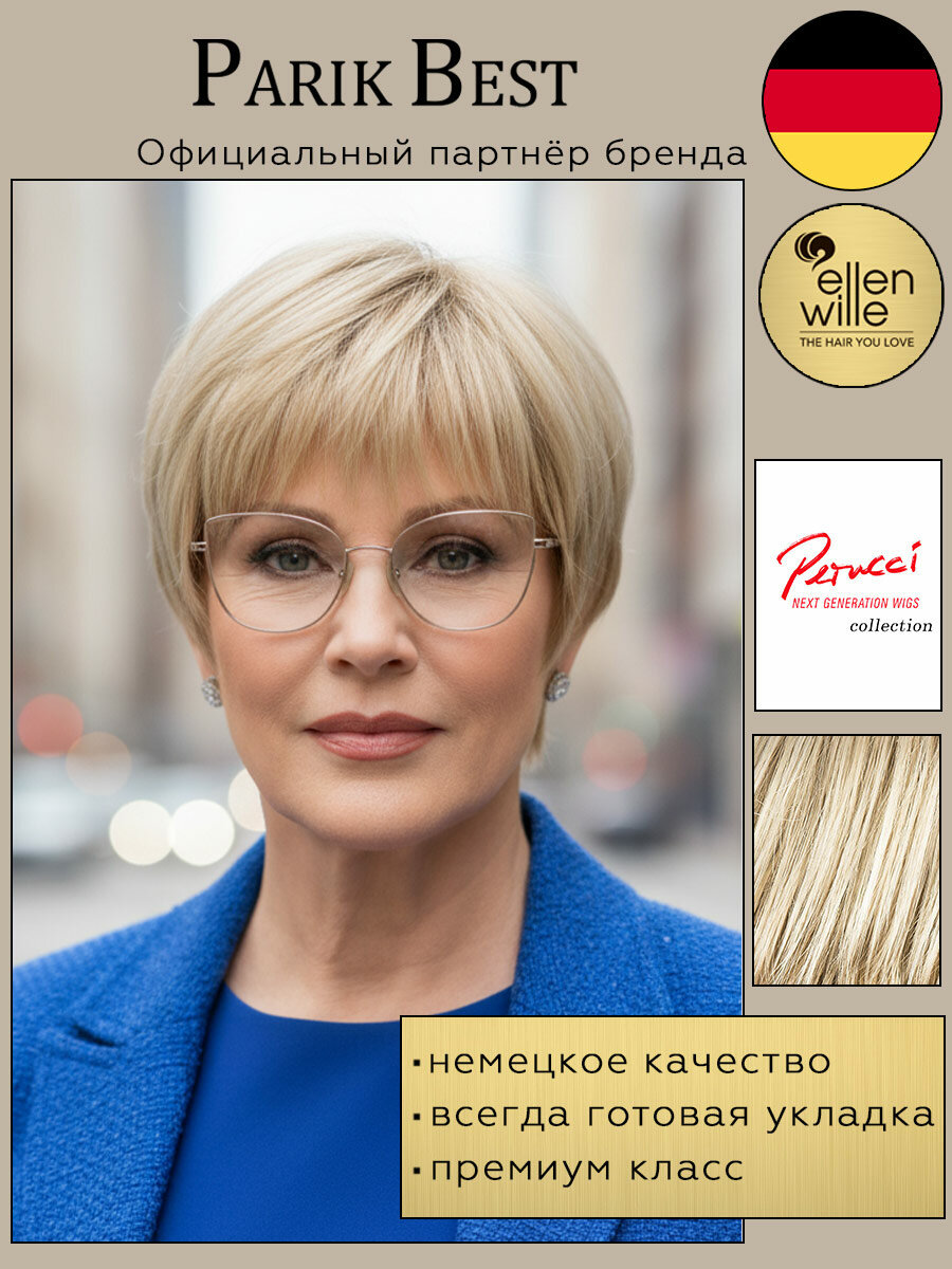 Парик Ellen Wille, модель Tool, цвет champagne/rooted, термоволокно.