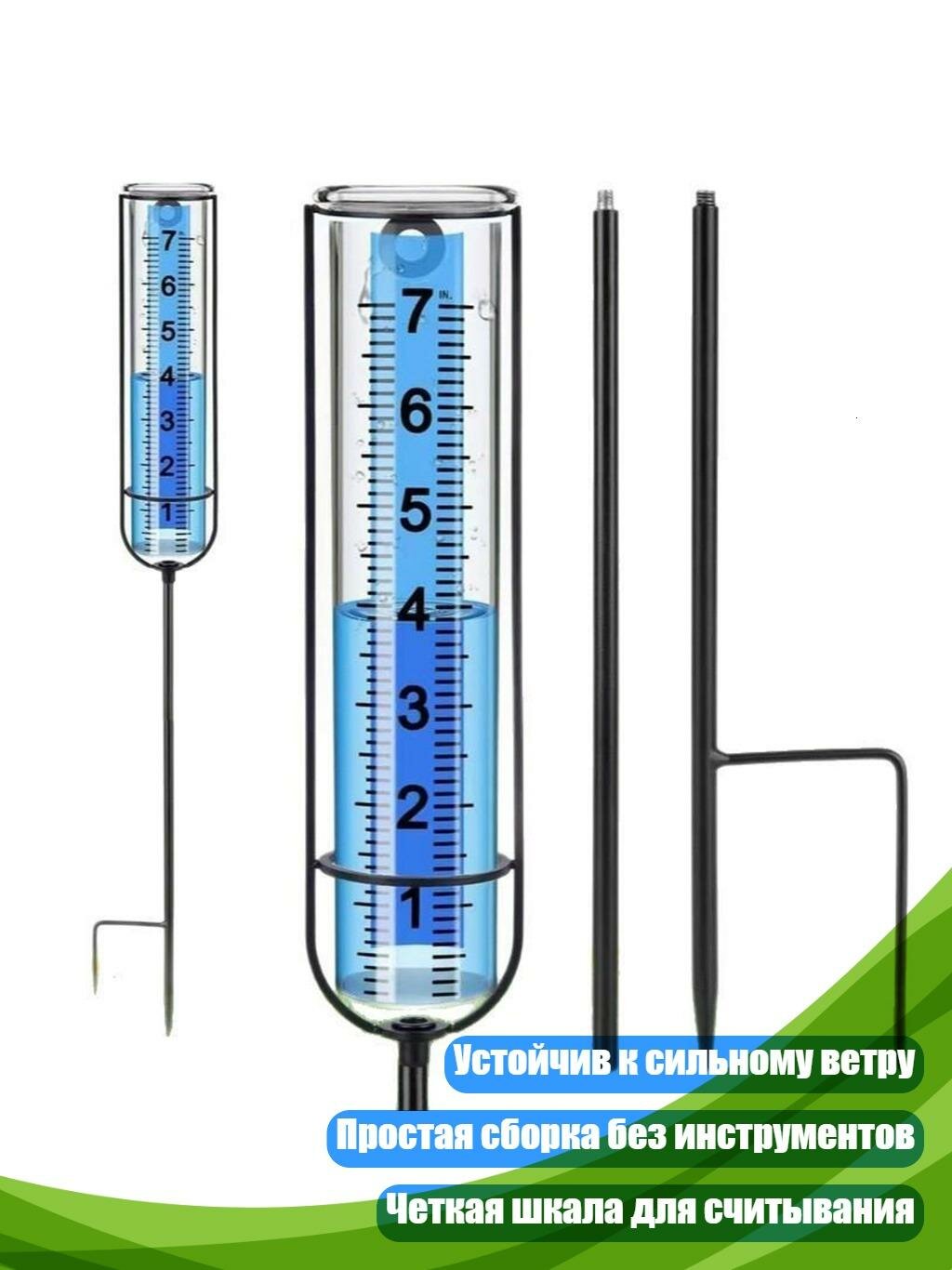 Садовый дождемер с точной шкалой и металлической подставкой