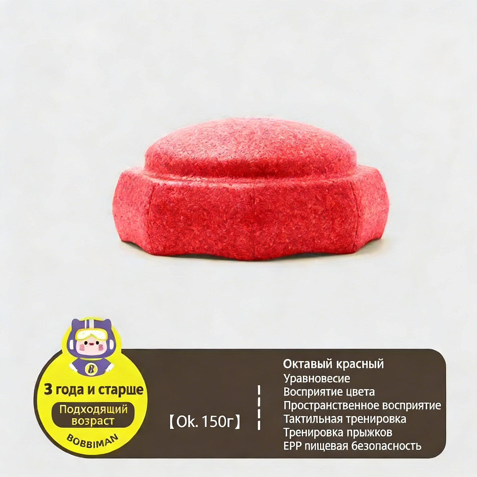 Балансир для детей/Балансировочные полусферы детские для свободной игры