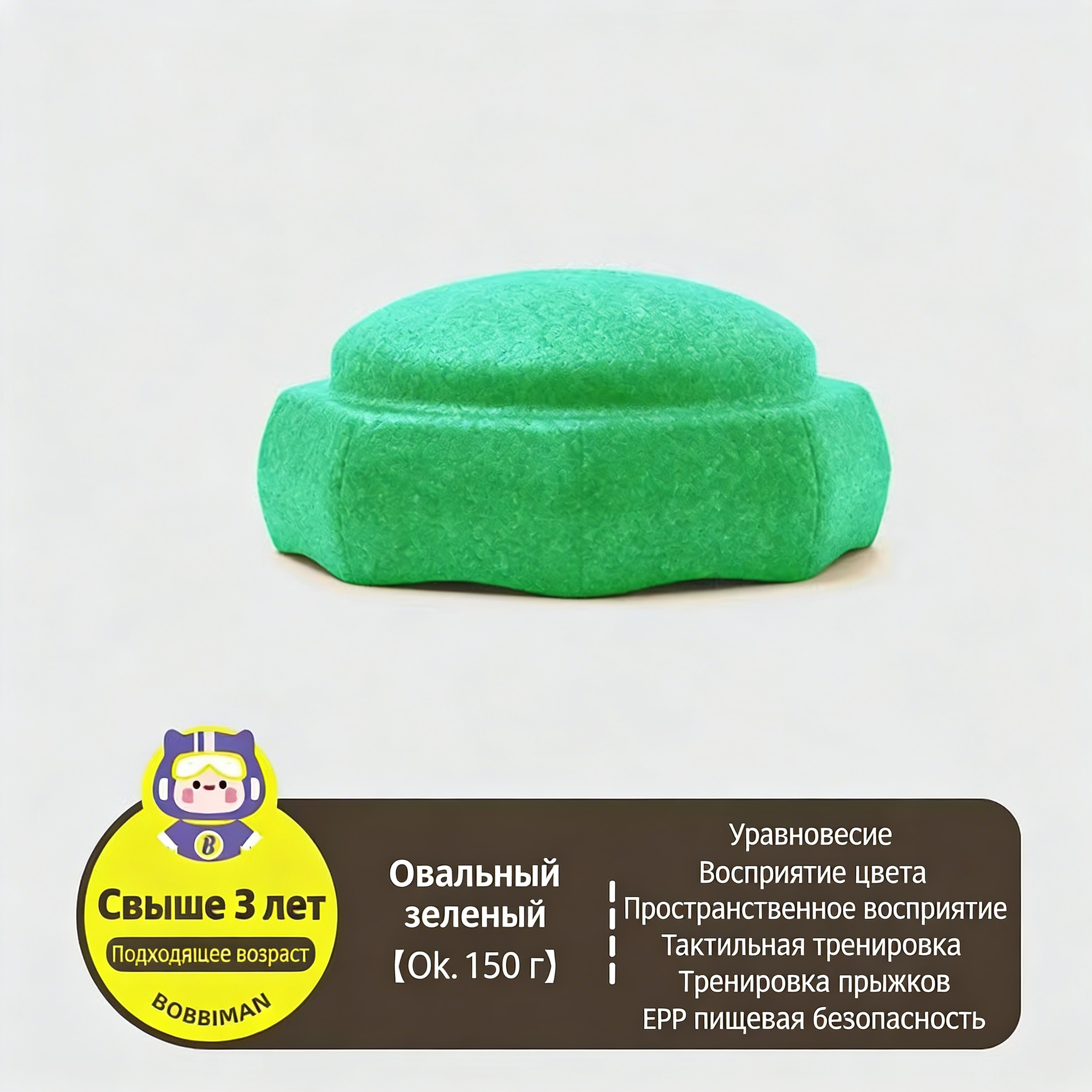 Балансир для детей/Балансировочные полусферы детские для свободной игры зелёный