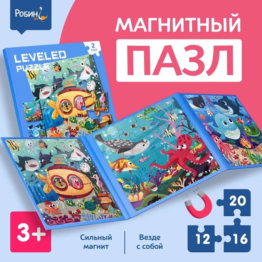Книга-пазл