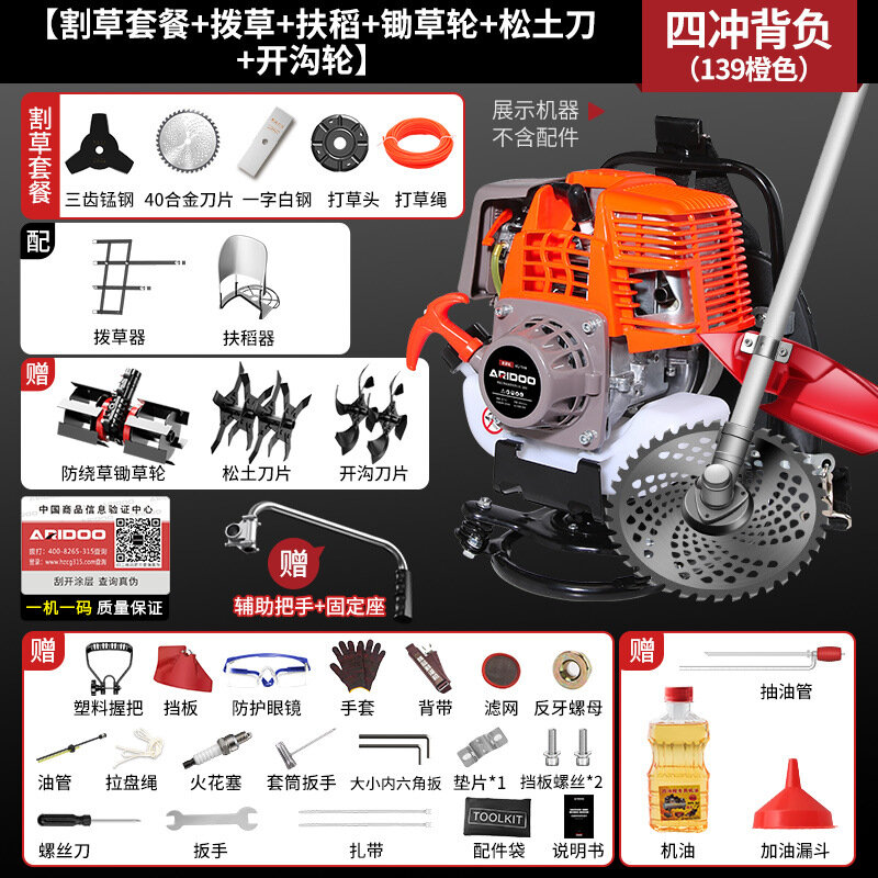 Бензиновый ранцевый газонокосилка, четырехтактный, малый, многофункциональный, для сельскохозяйственной стрижки и сбора травы, инструмент для домашнего прополки.