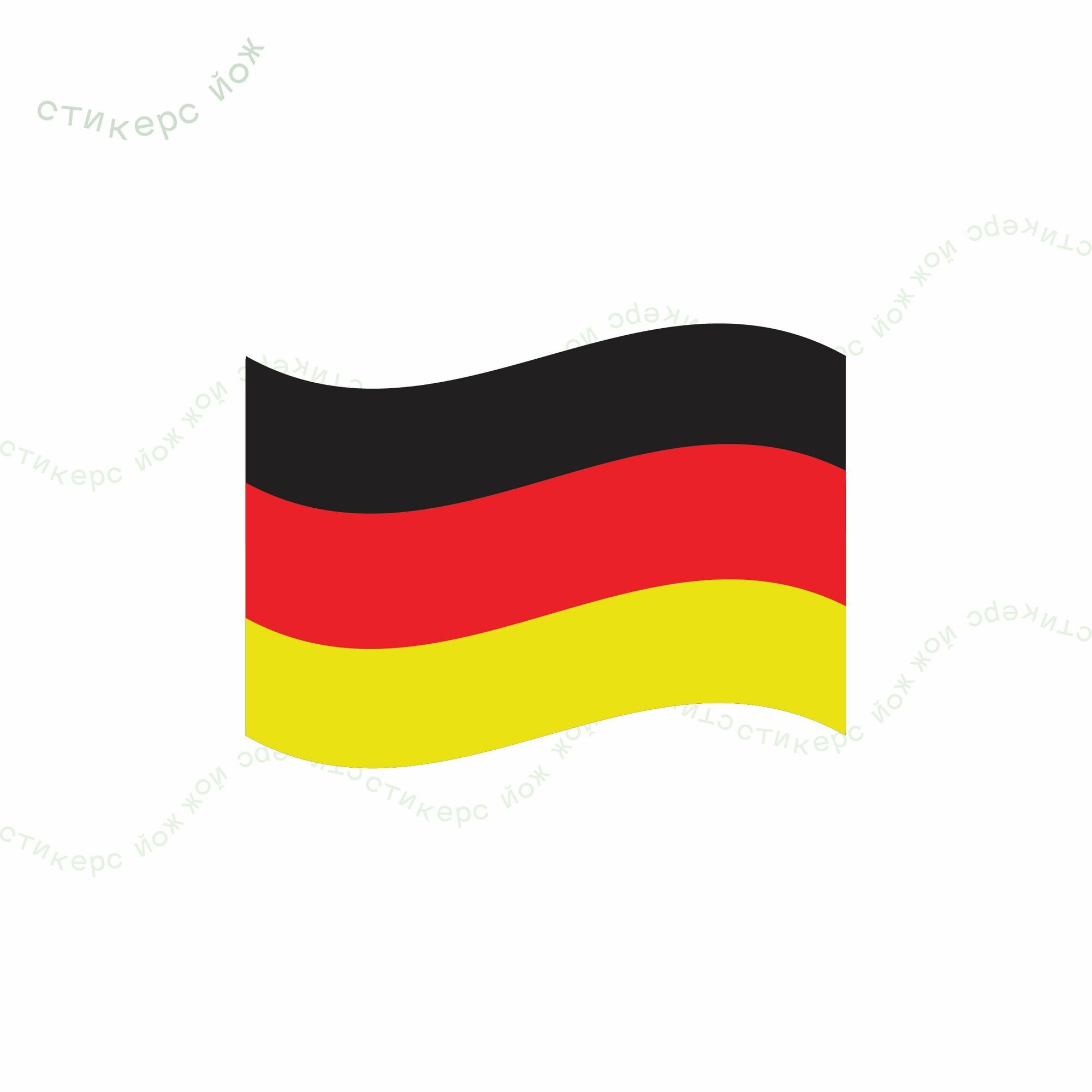 Наклейка "Флаг Германии" 10х8 см