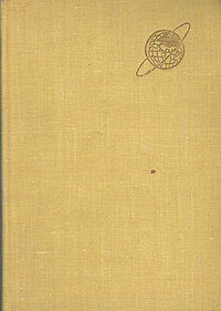 СССР как он есть. Популярный иллюстрированный справочник